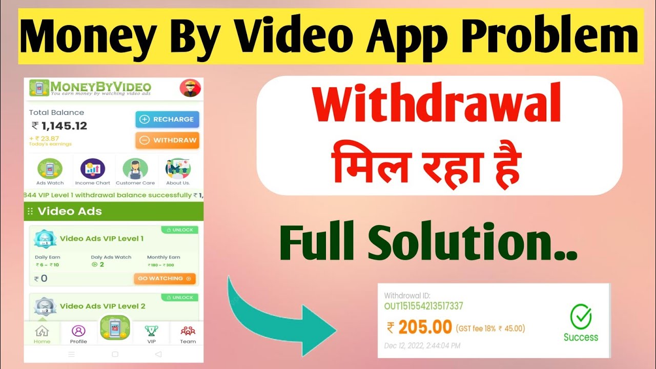 money by video withdrawal problem || money by video withdrawal pending ...