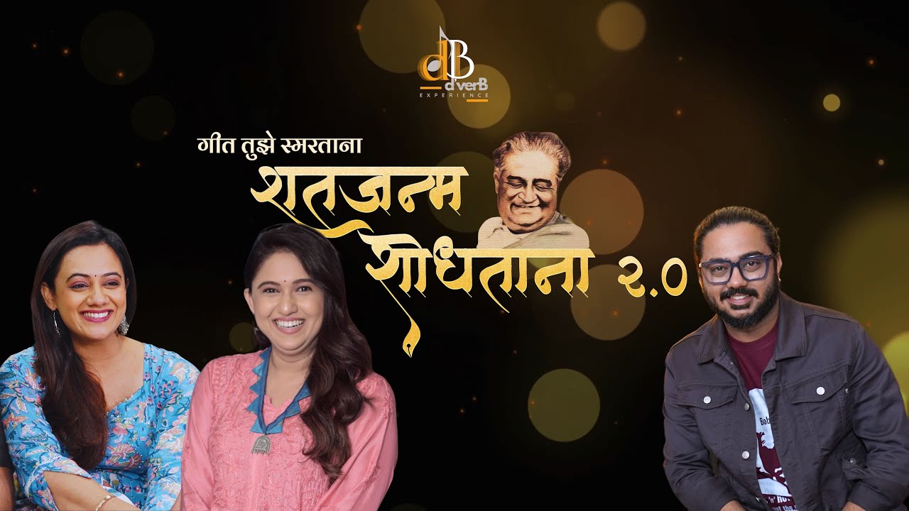 Promo | season 2 - Shatjanma shodhtana |Devendra Bhome | Spruha Joshi ...