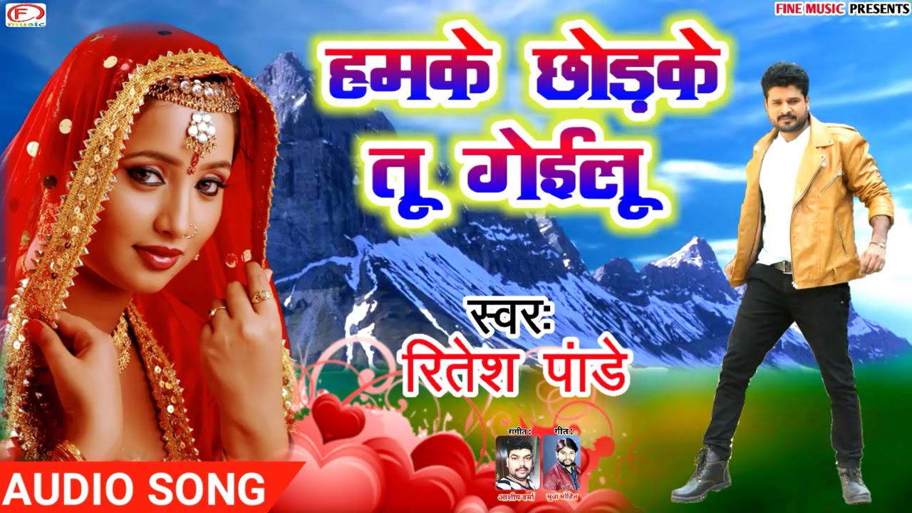 Humke Chhod Ke Tu gailu - YouTube