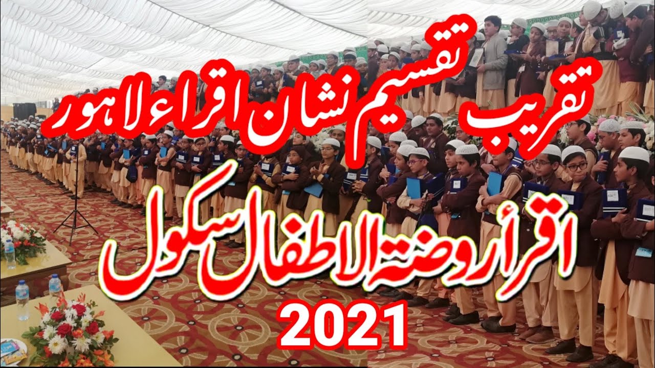 Iqra Rozatul Atfal Trust Lahore Annual Function 2021 - YouTube