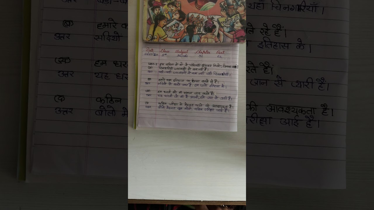 Class 5th hindi chapter 1 part 2 - YouTube