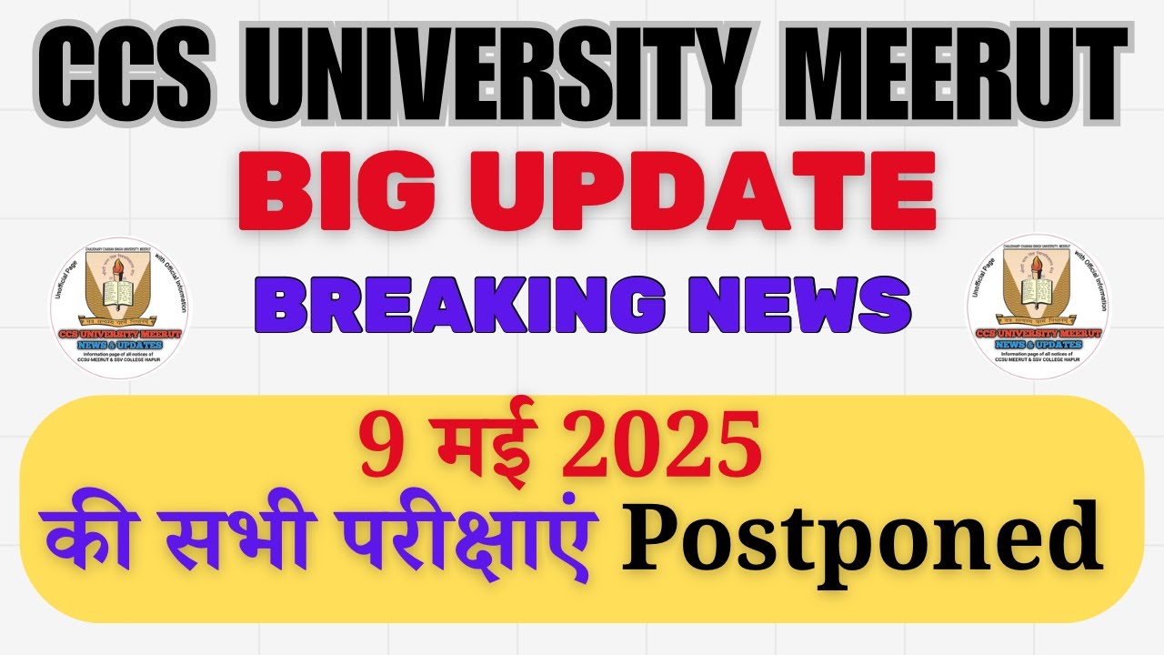 9 मई के सभी exam postponed | CCS NEW UPDATE #ccs - YouTube