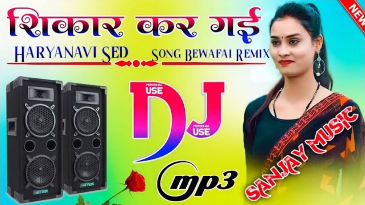 Shikar Kar Gai Dj Remix Song Haryanvi Hit Song Hard Dholki Mix Dj ...