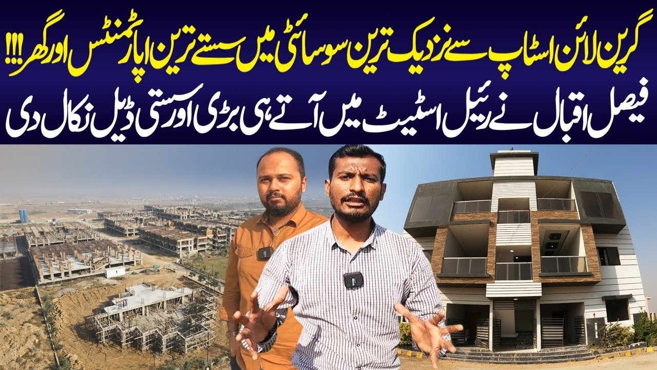 The Idiots Faisal Iqbal Start his Own Business |Al Ghafoor Grand City ...