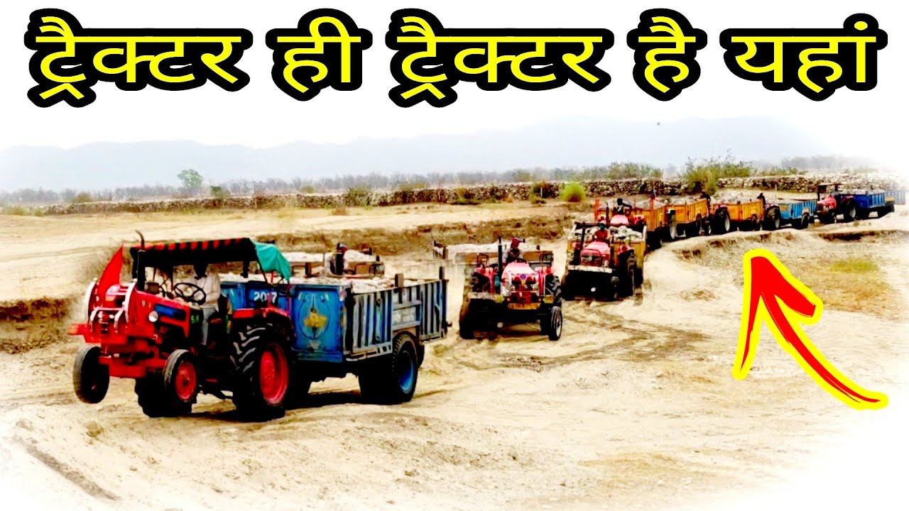 यंहा है ट्रेक्टरो की खान /Tractor loaded trailer compition/full loaded ...