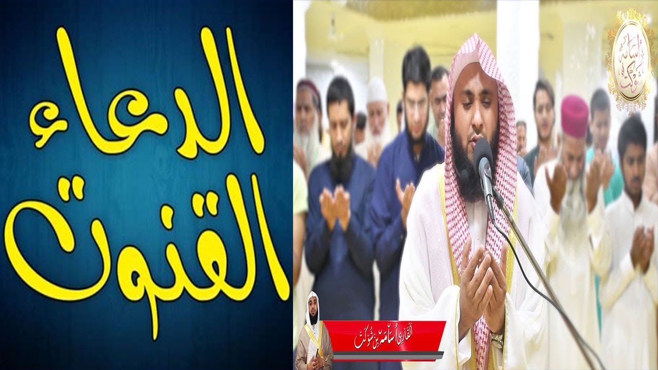 DUA For Muslim Ummah | Osama Shaukat - YouTube