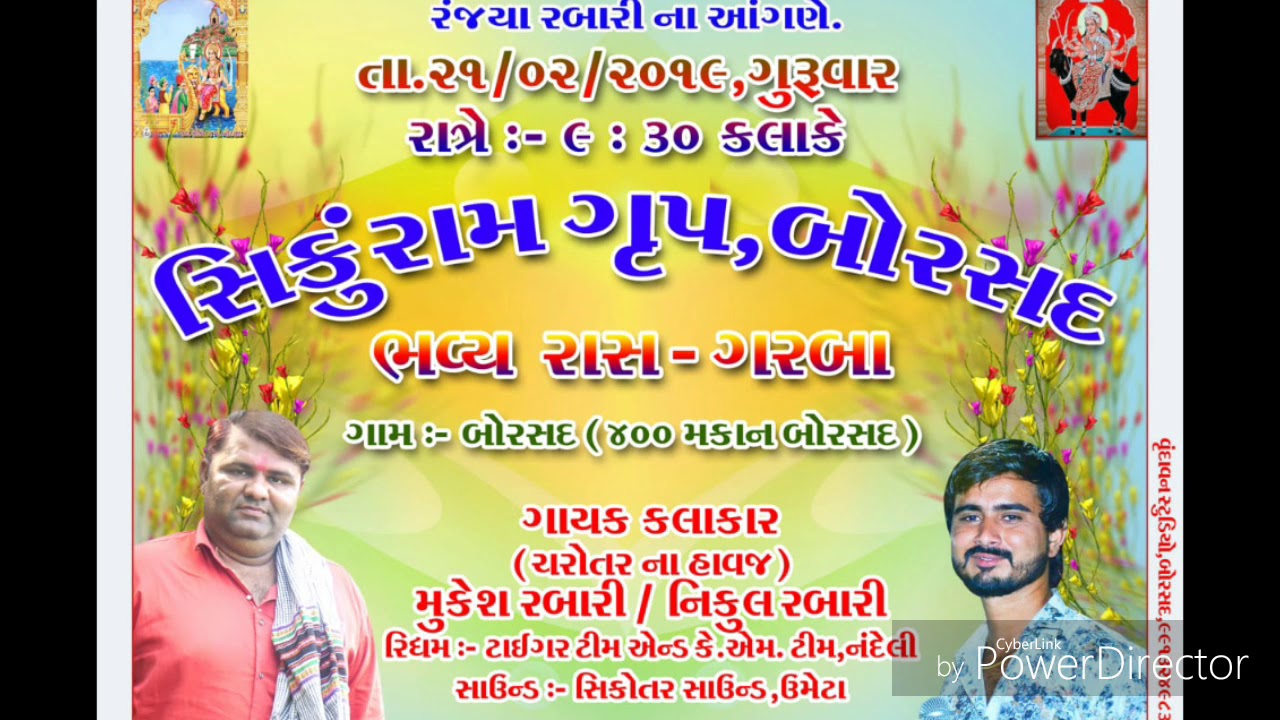 Vihat maa maro kolar Tait Rakhje -Nikul karotra Mukesh Rathod - YouTube