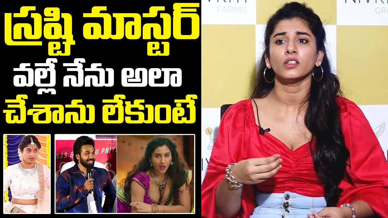 Vishnu Priya Sensational Comments On Shrasti Verma | Gangulu Song | Maanas | NewsQube - YouTube