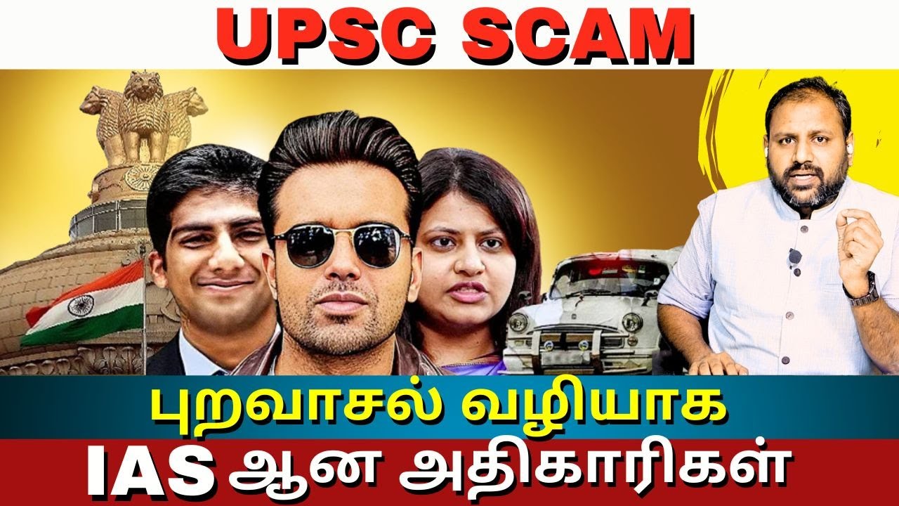 UPSC Controversy: IAS Puja Khedkar and Ex-IAS Abhishek Singh Faces ...