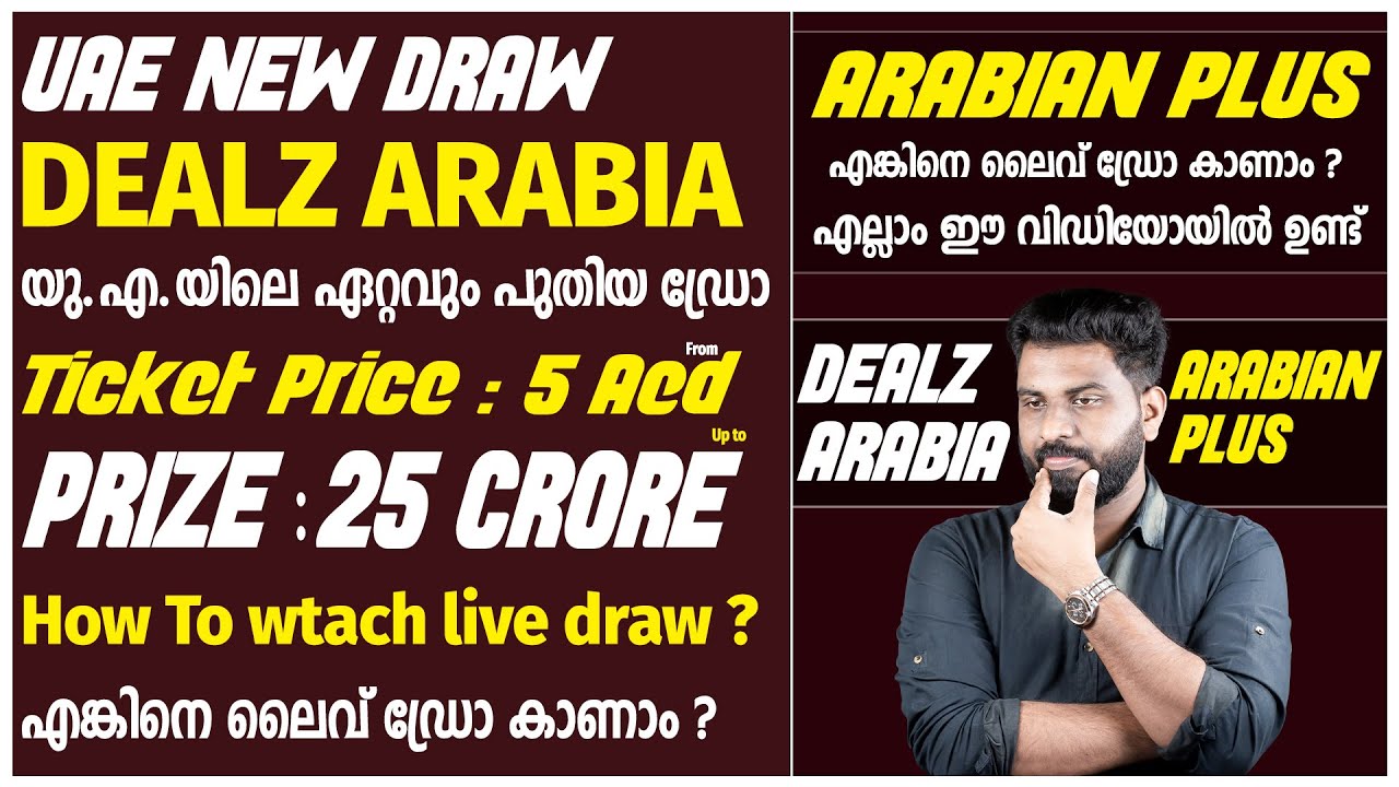 Uae New Draw | Dealz Arabia | Arabian Plus | എങ്കിനെ ലൈവ് ഡ്രോ കാണാം ...