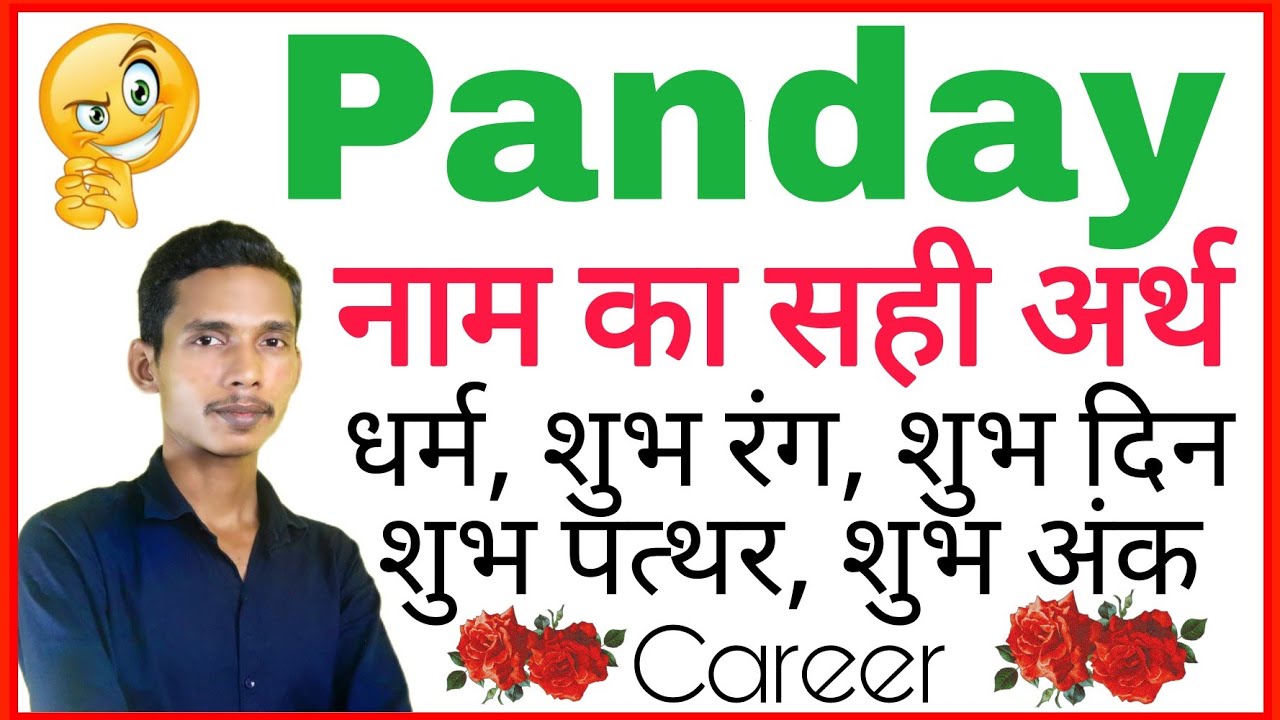 Panday Ka Arth / Panday Ka Matlab / Panday Ka Hindi / Panday Ka Meaning ...