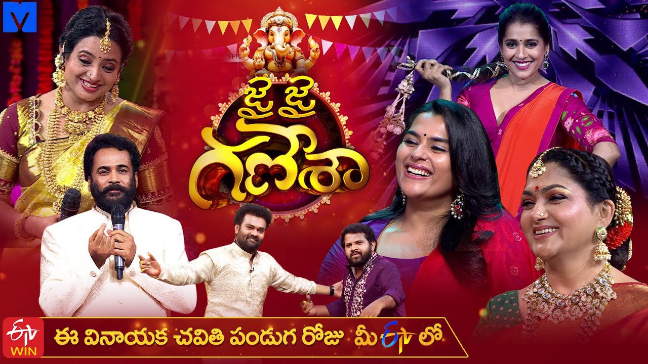 Jai Jai Ganesha Latest Promo 01 - Vinayaka Chavithi Special Event - 7th ...