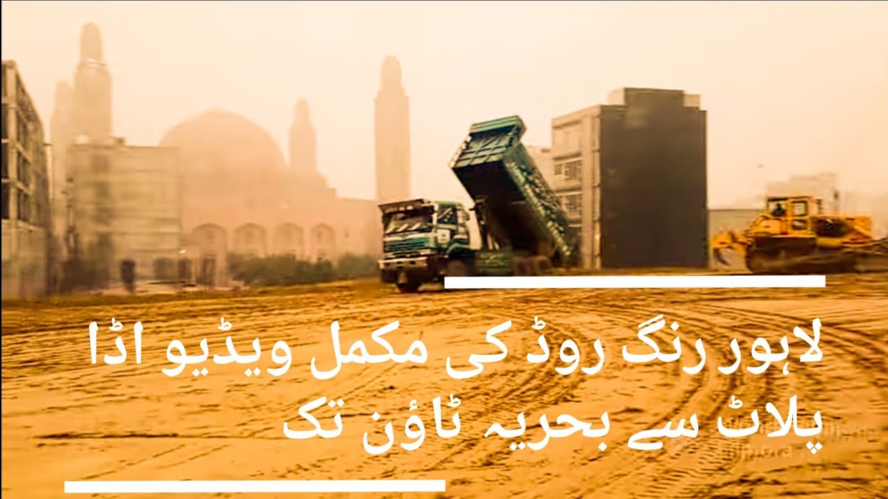 SL3 lahore ring road complete tour from Adda Plot Jati Umrah to Bahria ...
