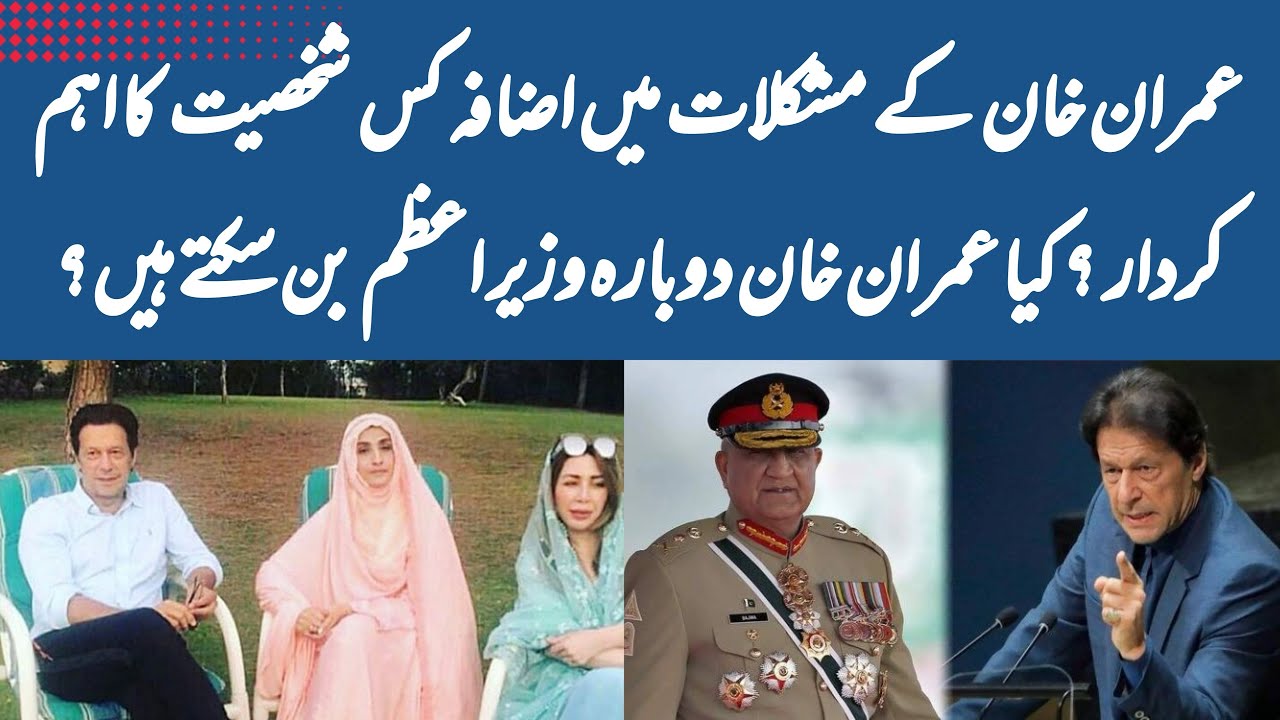 Did Bushra Bibi’s superstitions bring about Imran Khan’s downfall in ...