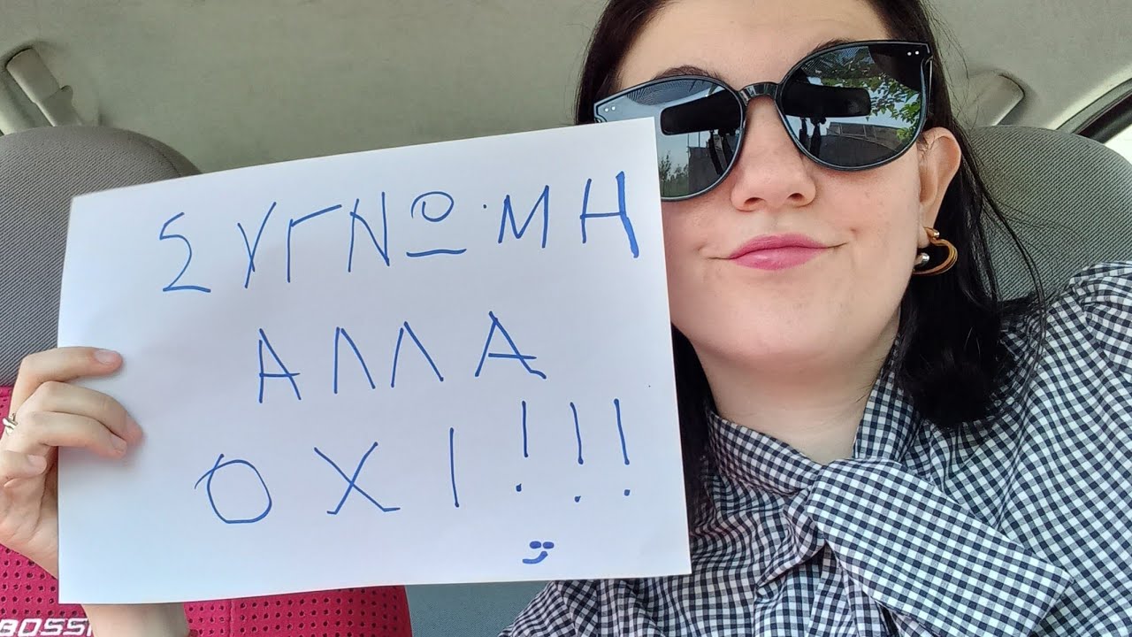 Είστε δικηγόρος; Να σας κάνω μια ερωτηση; - YouTube