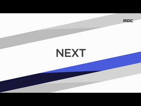 MBC NEXT-2시 뉴스외전 - YouTube