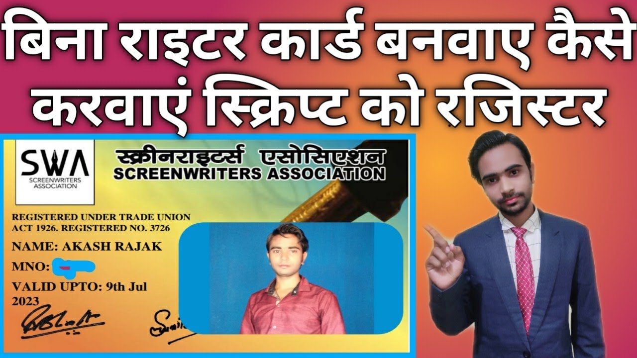 Script register without writer card | How to register script in india ...