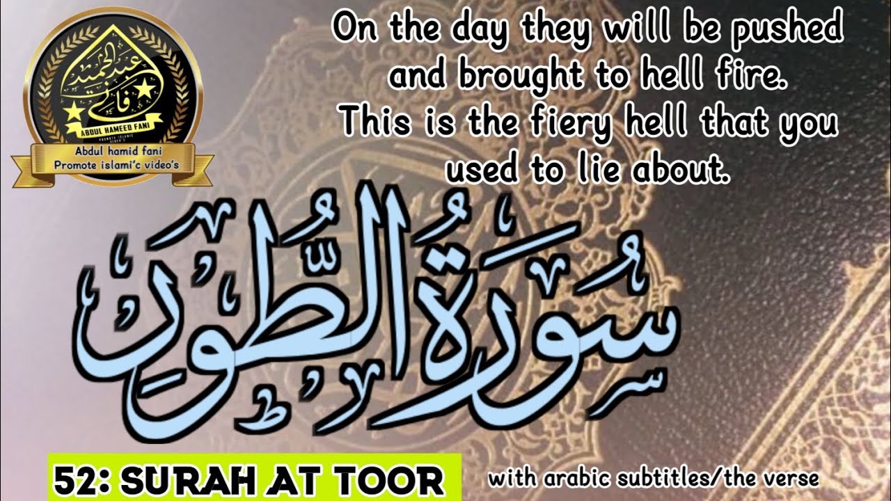 سورہ الطور قاری عبد الوھاب چانگ | Surah at toor‌ Abdul hamid fani ...