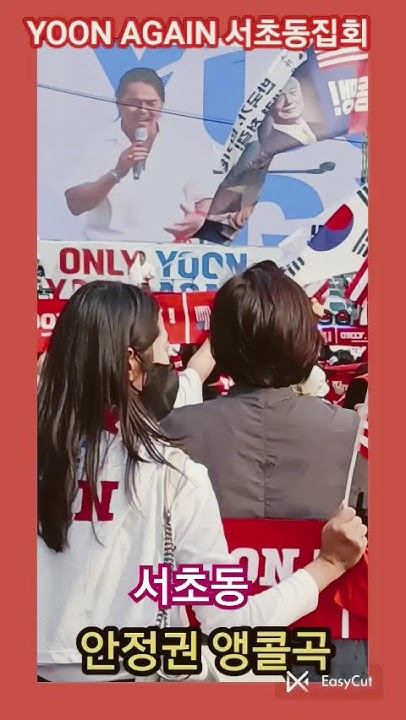 #YOON AGAIN ONLY YOON #애국시민채널 - YouTube