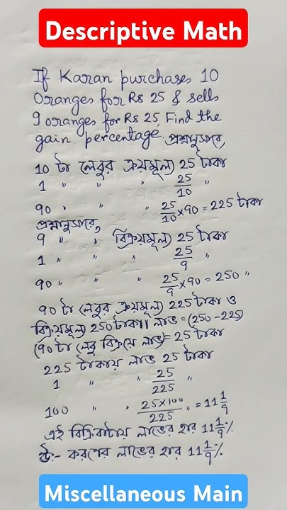 Descriptive Arithmetic Mathematics psc Miscellaneous Main Exam #arithmetic #math #maths # ...