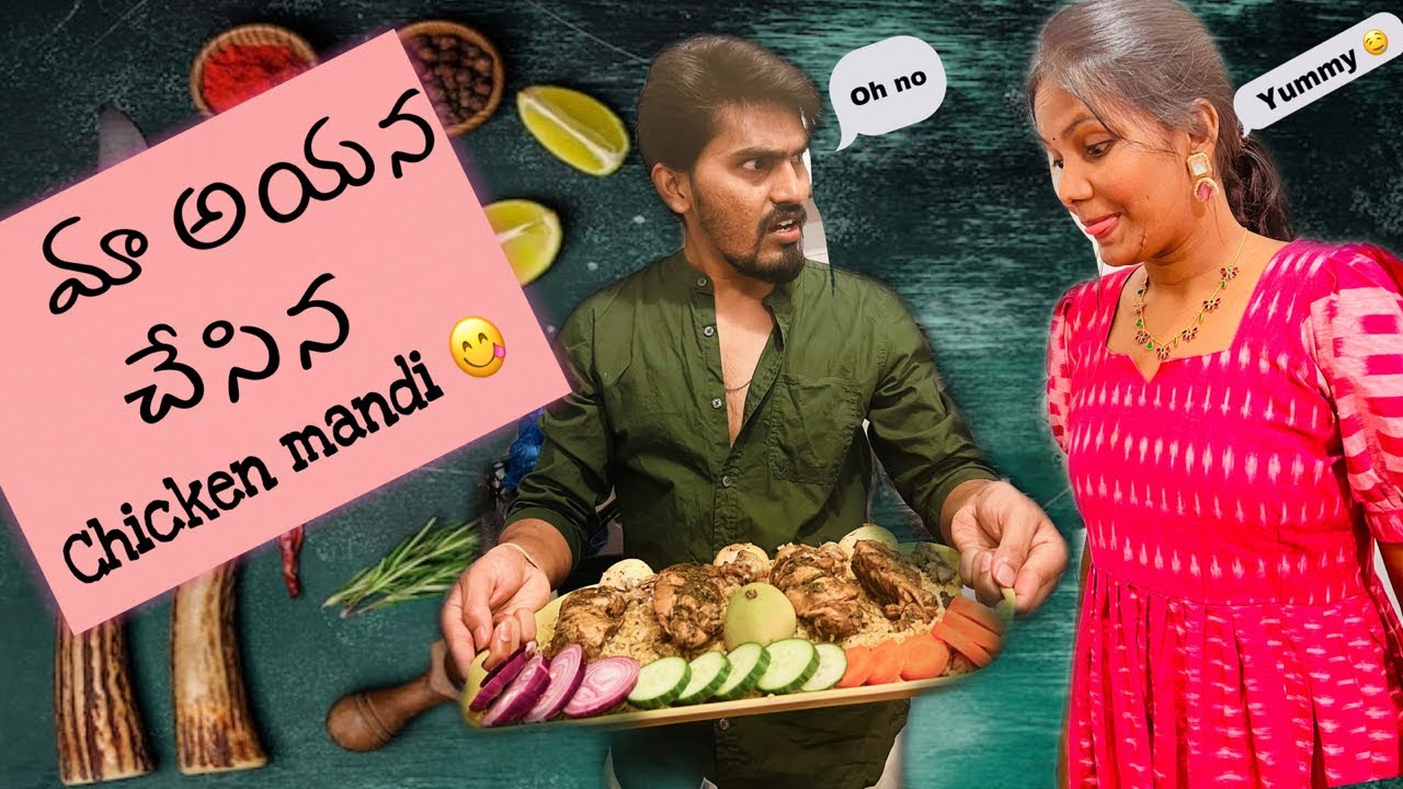 మా అయన చేసిన Chicken Mandi 🍗 || Husband's recipe || Itlu Sravani ...