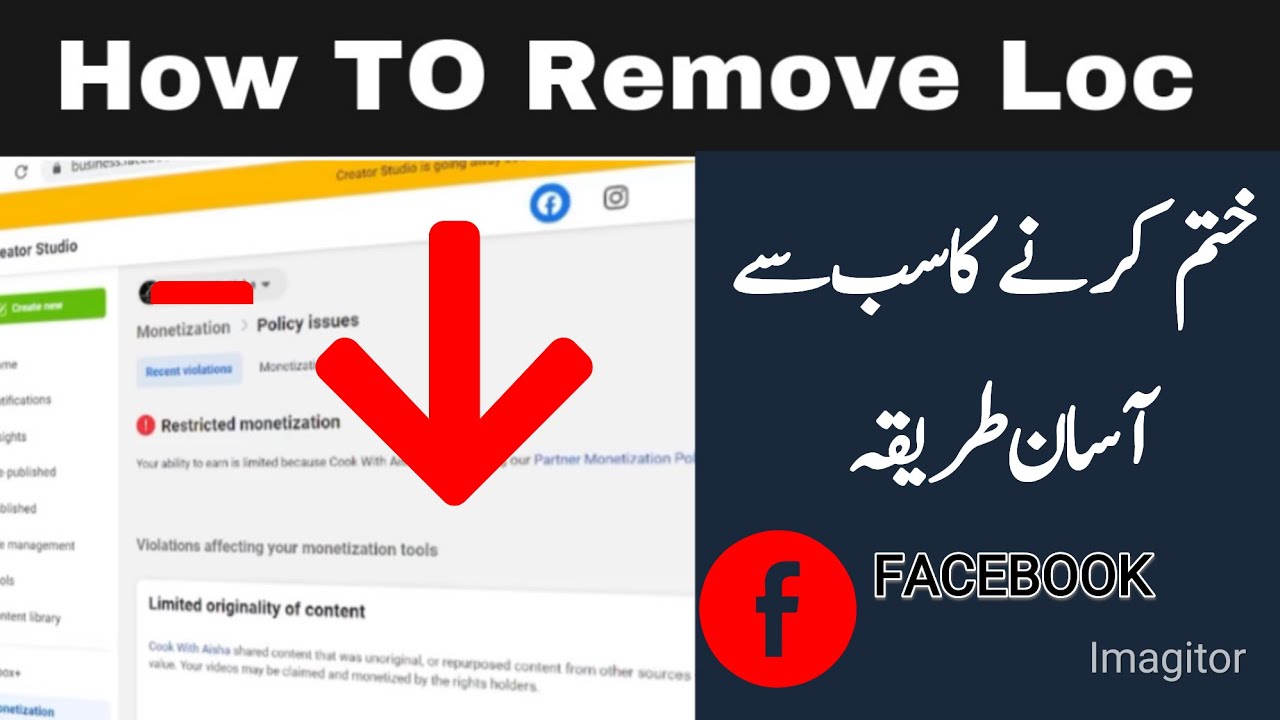 How To Remove Facebook Loc|Limited Organically Of Content|Facebook ...