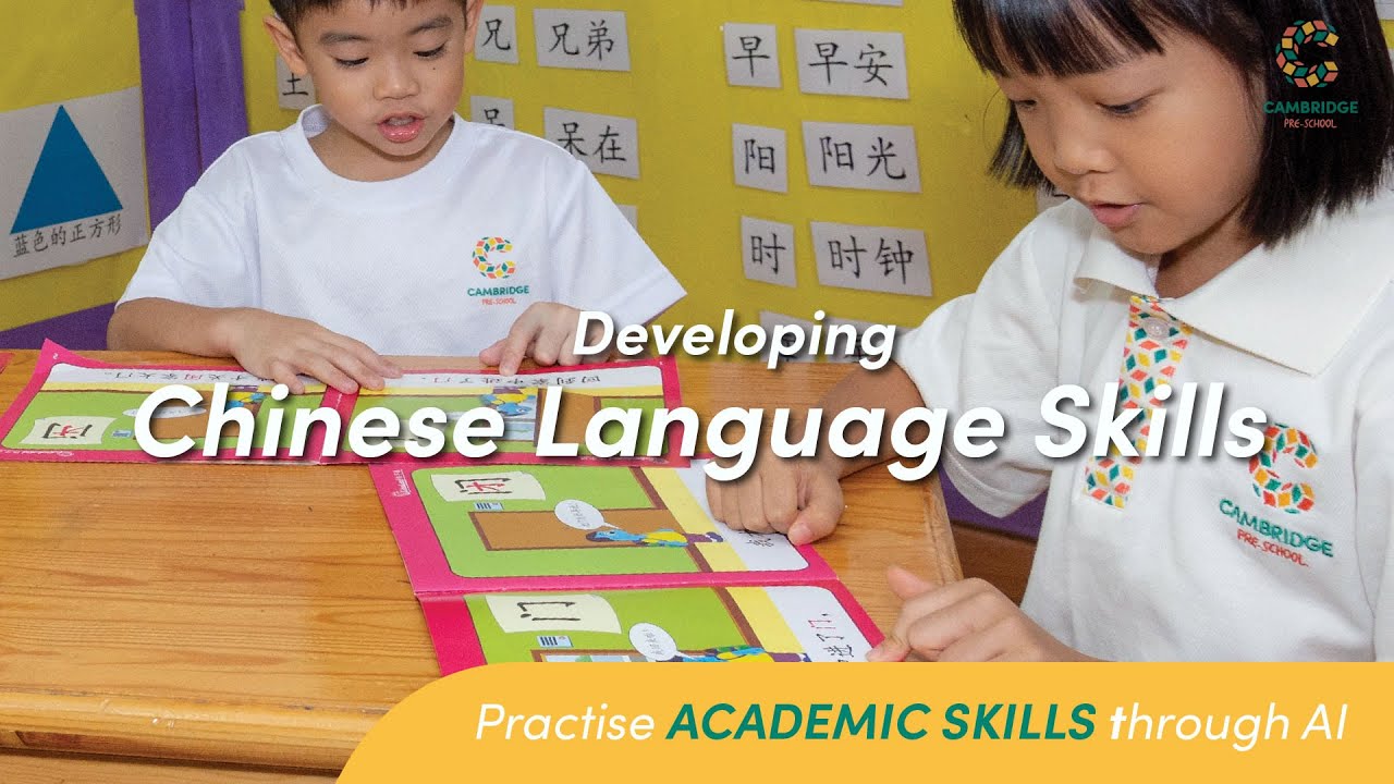 Chinese Language & Literacy - YouTube