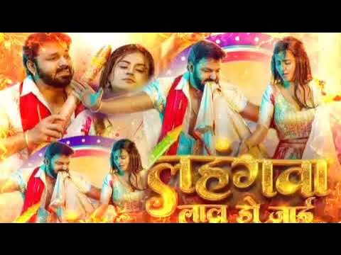 #video - #Pawan Singh | लहंगवा लाल हो जाई | | #Shilpi Raj | Lahngawa Lal Ho Jaai | Holi Song ...