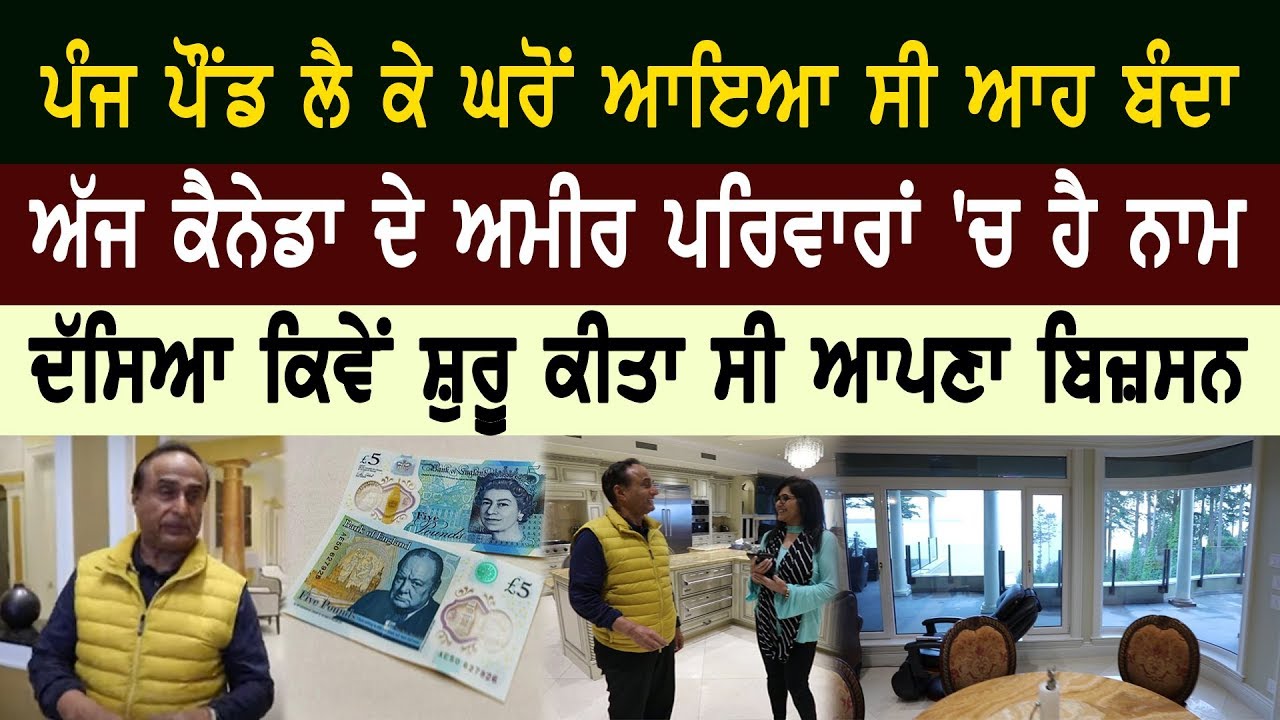 Morning Show || Exclusive Interview with Manjit Lit || Amrit Bhatti ...