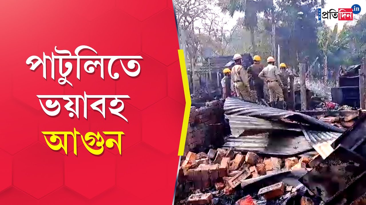 Patuli Fire: Fire breaks out in a slam area of Patuli | Sangbad ...