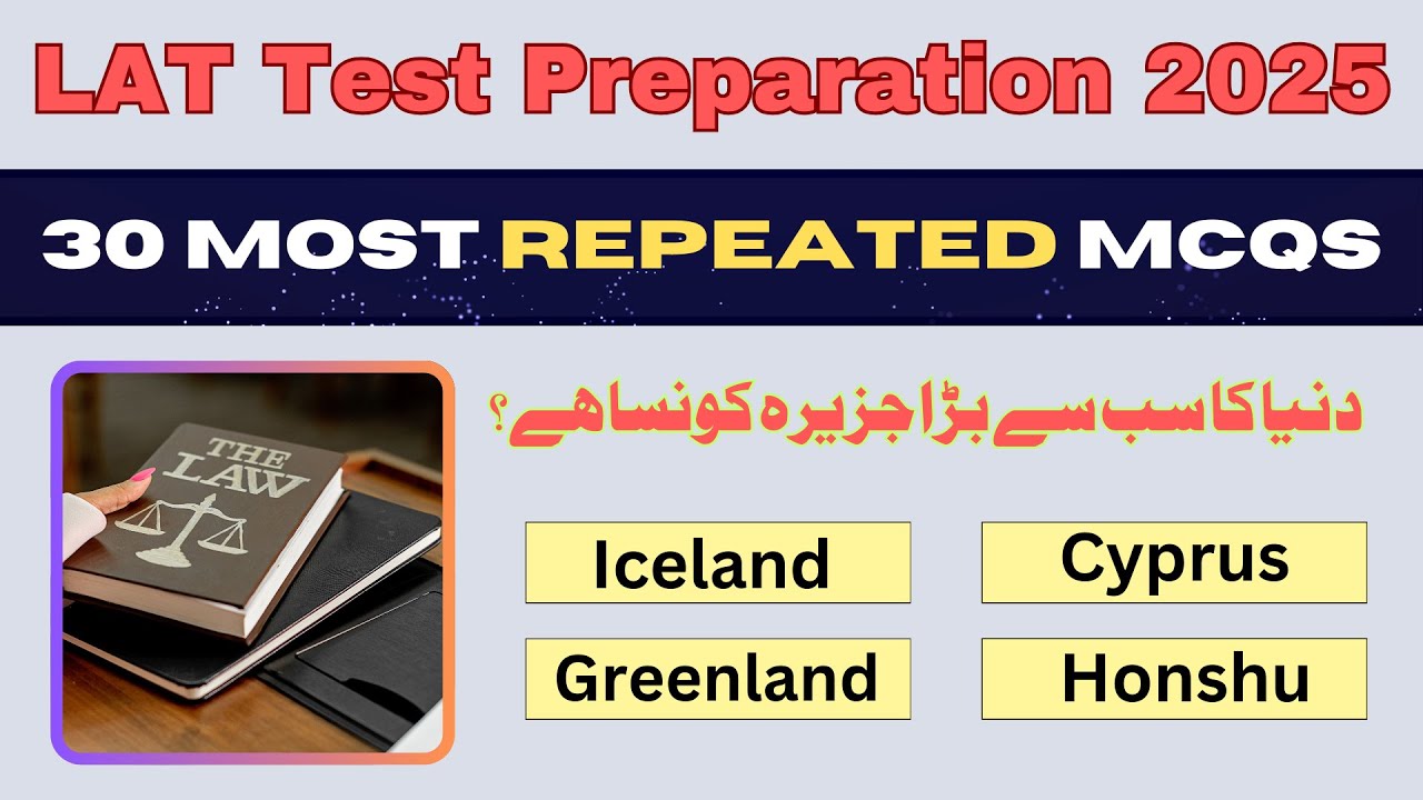 LAT Test Preparation 2025 | LAT Past Paper MCQs - YouTube