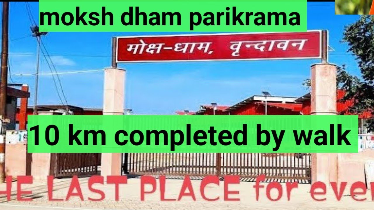 9th day @Vrindavan moksh dham @vrindavan parikrama 10 km@2 1/2hours completed by walk - YouTube
