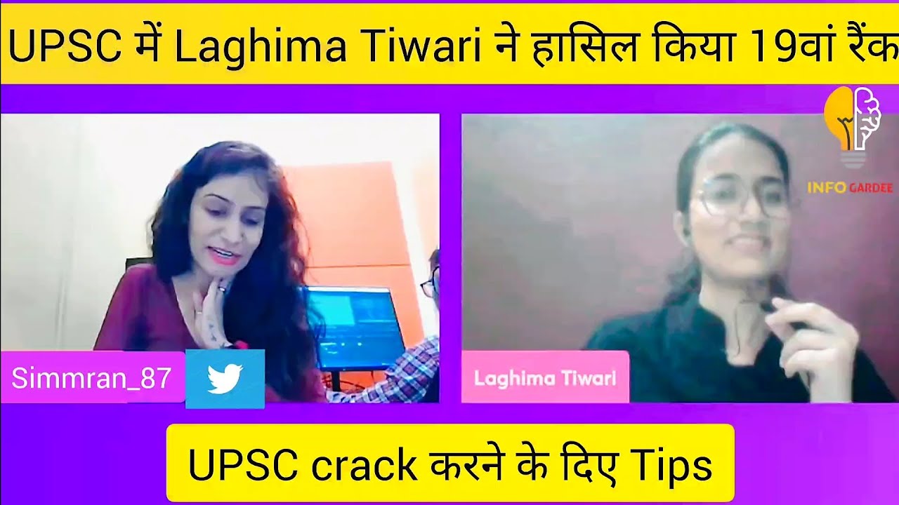 #First #Attempt में बिना #coaching #upsc में 19वां #rank, देखें Laghima ...