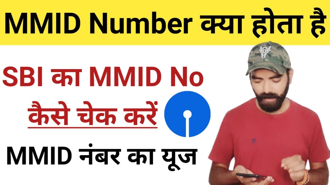 How to View SBI MMID Number/How to Check SBI MMID Number/Mobile Money ...