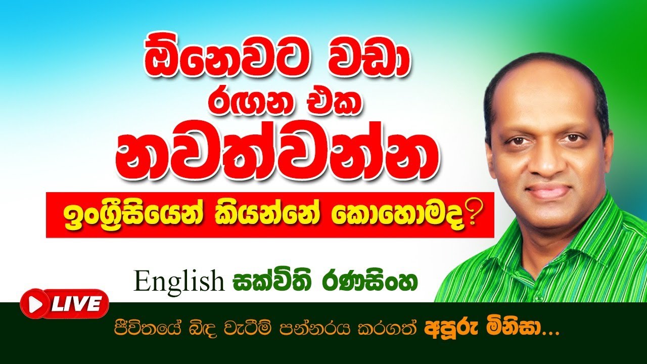 Sakvithi Ranasinghe#English#Grammar#The use of "overreacting" in ...