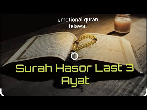 Surah hasor last 3 Ayat ! সূরা হাশরের শেষ ৩ আয়াত! Emotional Quran ...