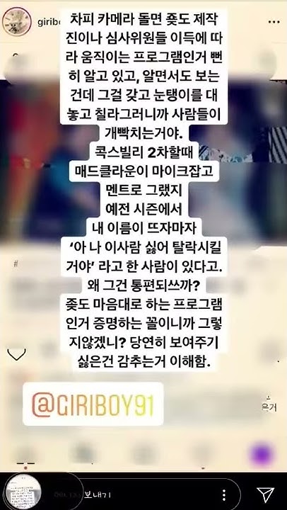 기리보이 인맥 힙합 저격글 올린 제이켠 콕스빌리 Youtube