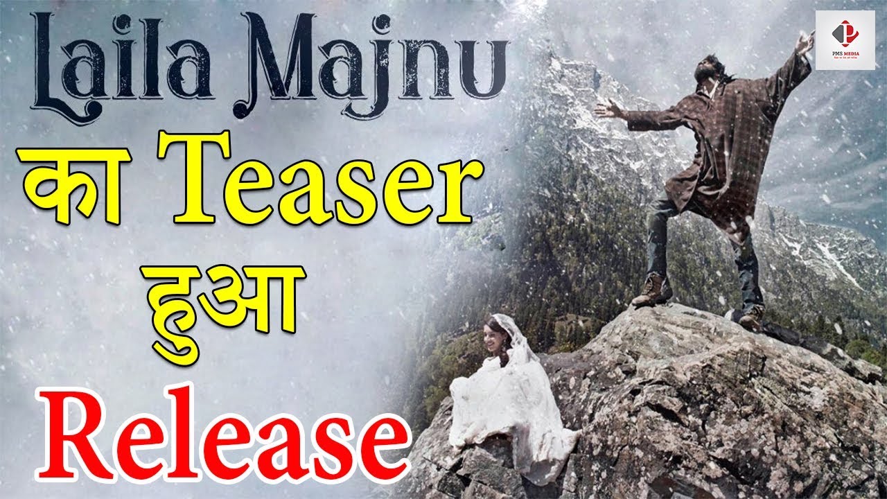 Laila Majnu Trailer Release | Imtiaz Ali | Ekta Kapoor | Laila Majnu ...