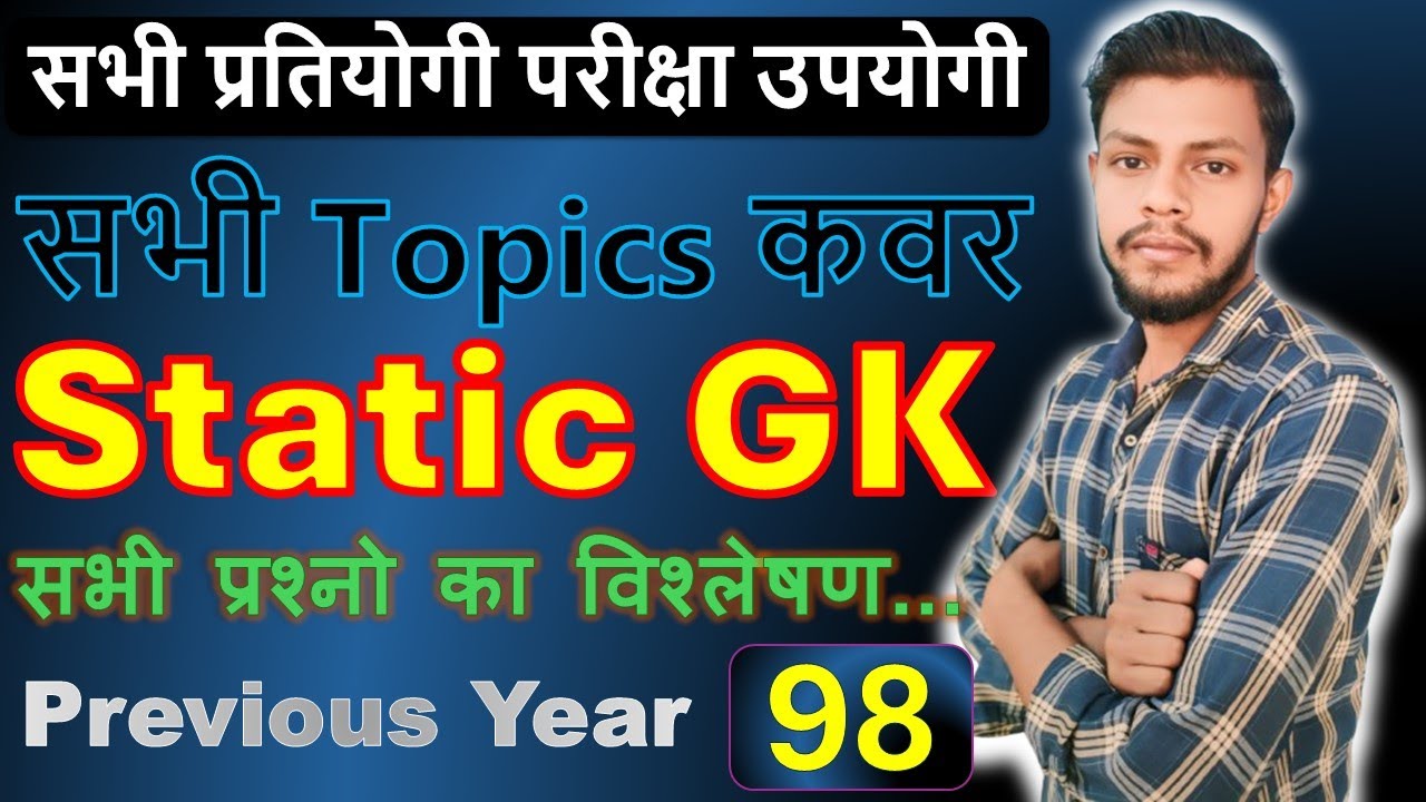 Static GK GS Previous Year Question | Static GK For Competitive Exams ...