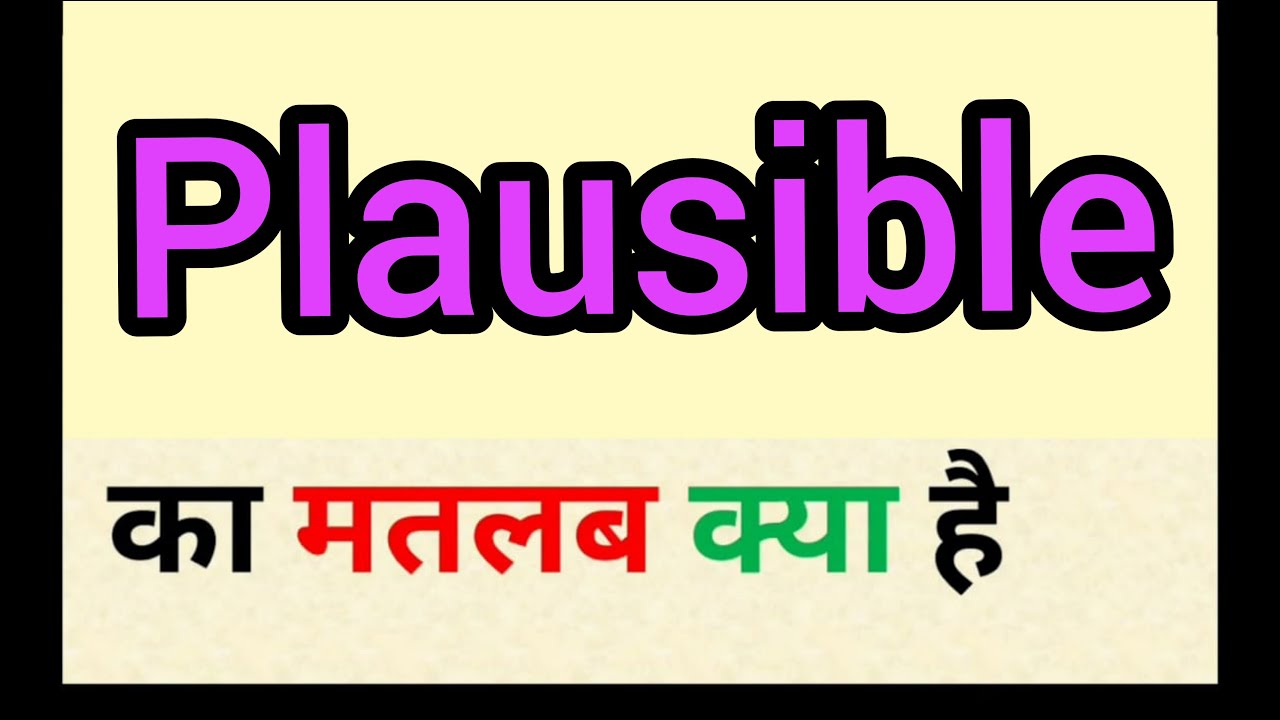 Plausible meaning in hindi || plausible ka matlab kya hota hai || word ...