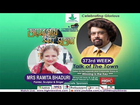 MRS RAMITA BHADURI | JOYER PATHEY SANGE SUJOY | EP 373