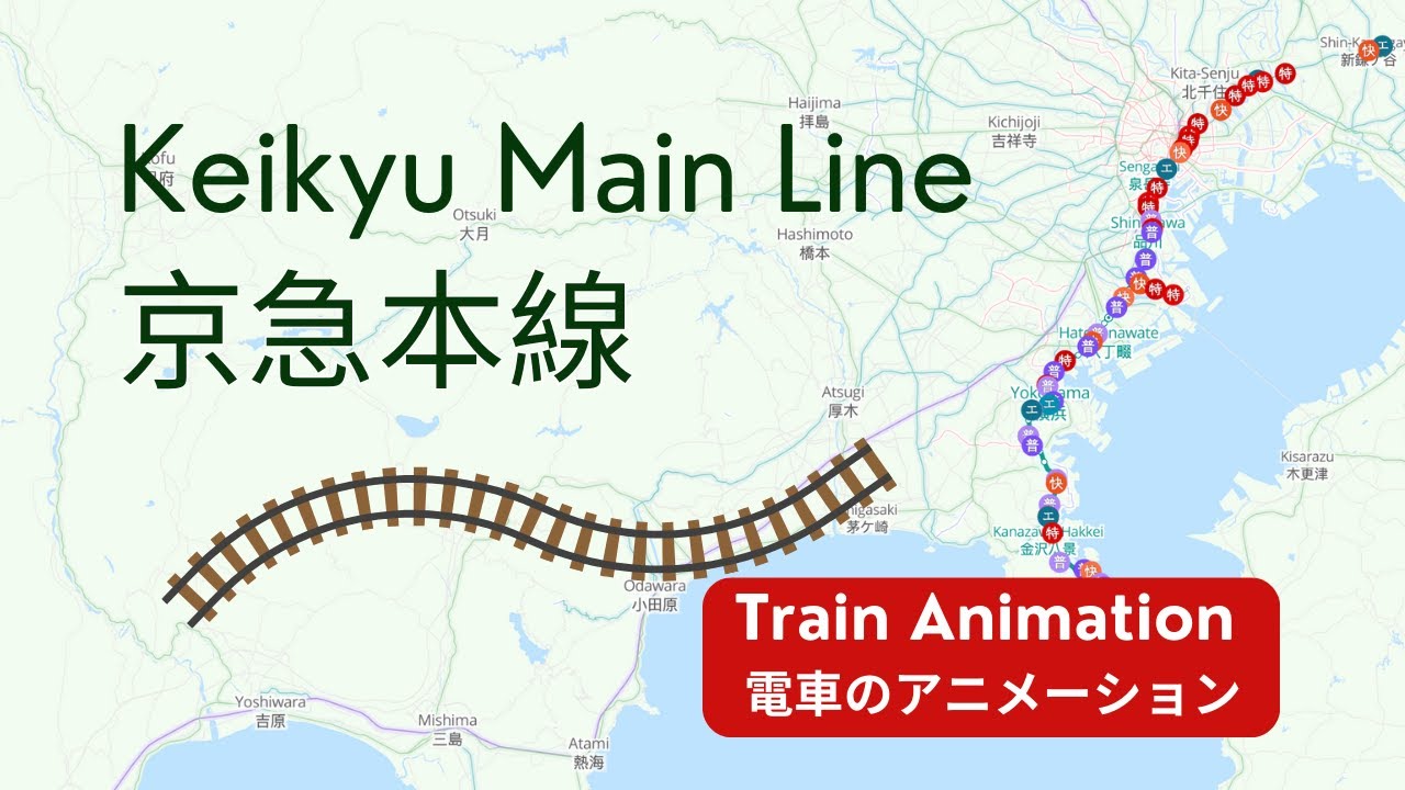 京急本線 🚂🛤 Railway Main Lines in Japan - No.31 Keikyu Main Line #京急本線 ...