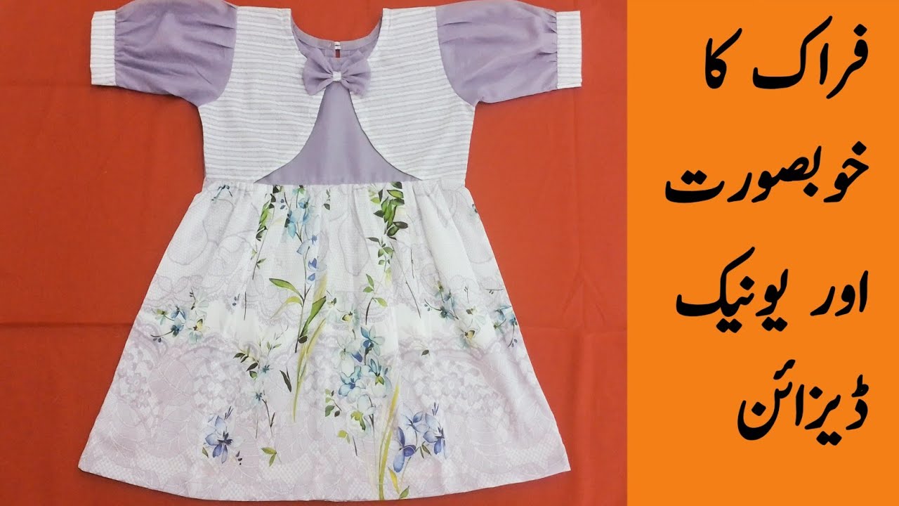 Amazing frok design // beautiful frok ka design // by Naaz stitching ...