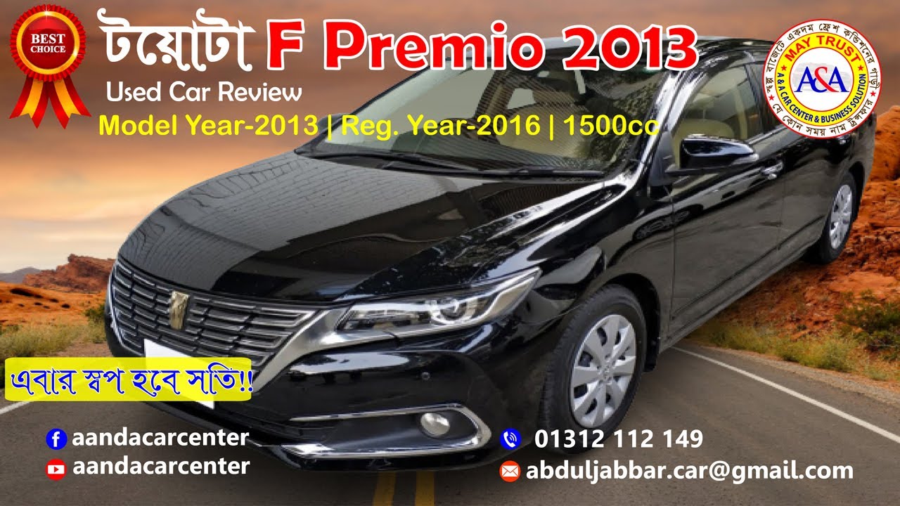 Toyota F Premio 2013 Used Car Review | A&A Car Center - YouTube