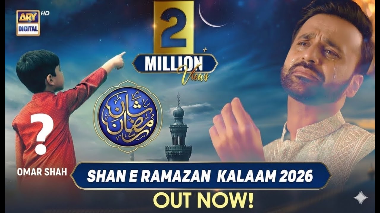 شانِ رمضان | New Version | Emotional Ramadan Naat by Jan Ibrahim ...
