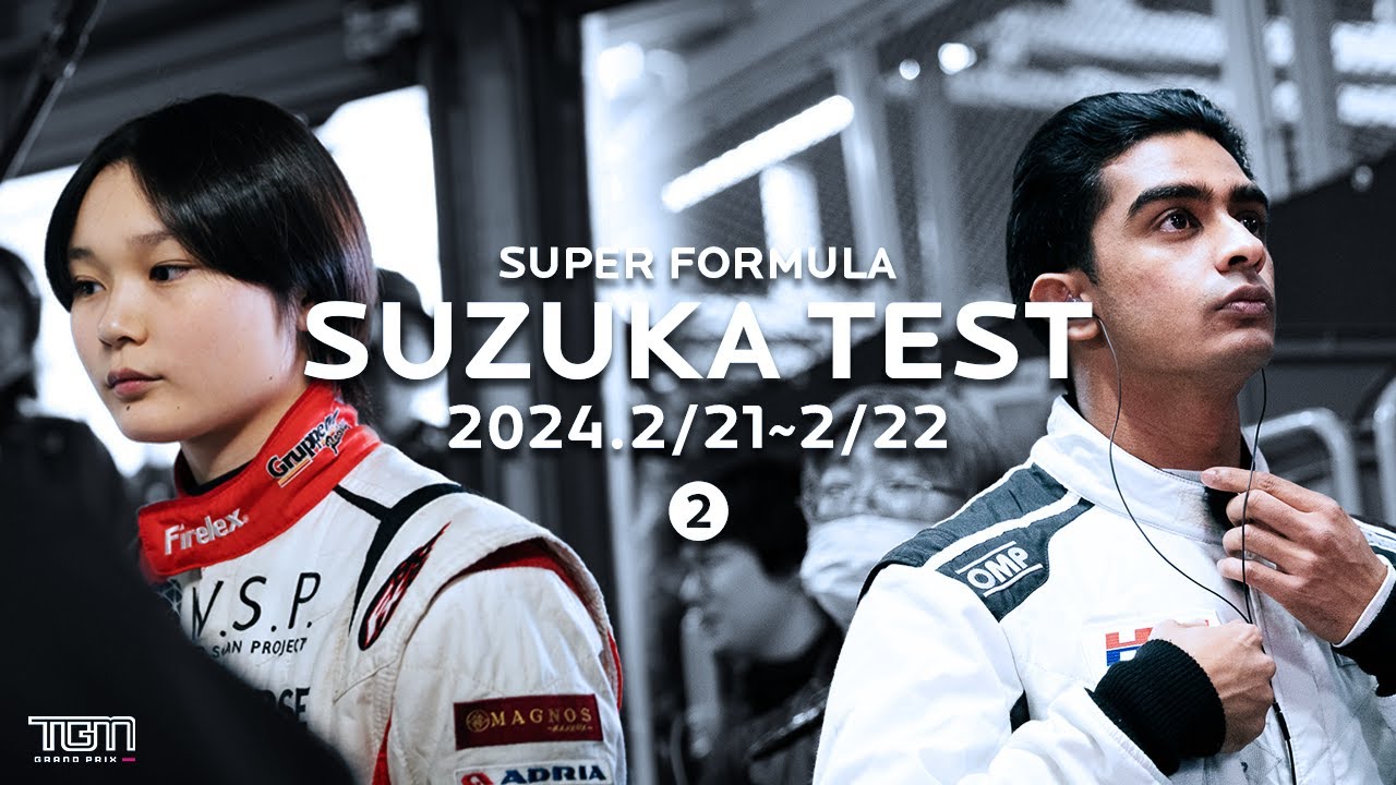 SUPER FORMULA 鈴鹿テスト - FP1-2 - YouTube