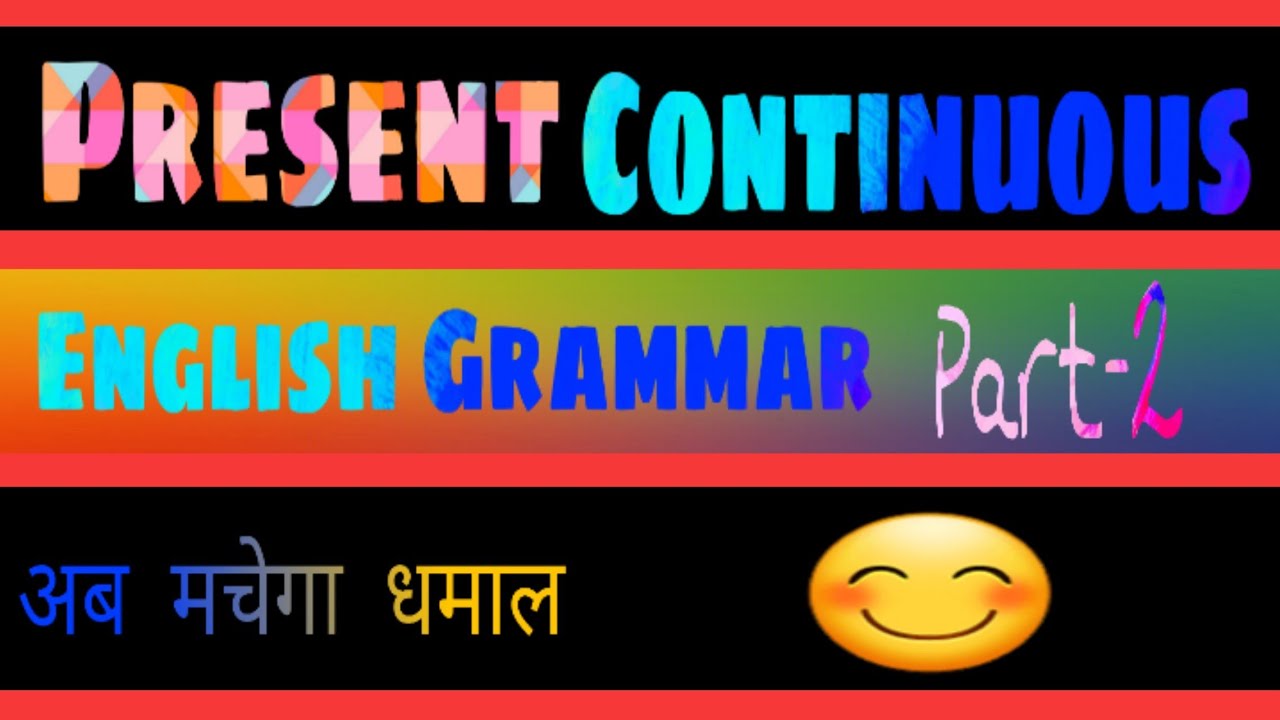 Tense part-2|| present continuous| Tricky classes spn - YouTube