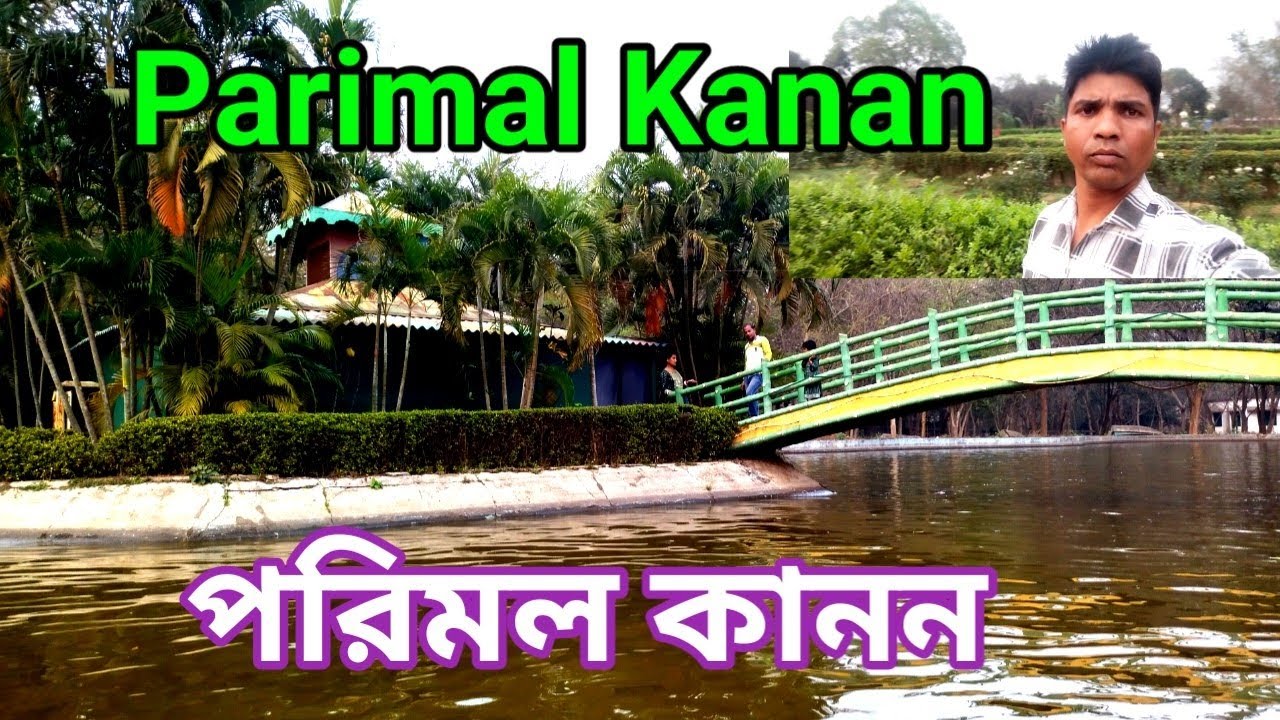 Parimal kanan Park chandrakona Road|| পরিমল কানন পার্ক - YouTube