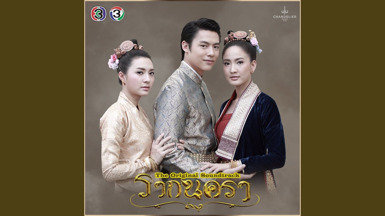 Gun Napat Injaiuea - YouTube Music