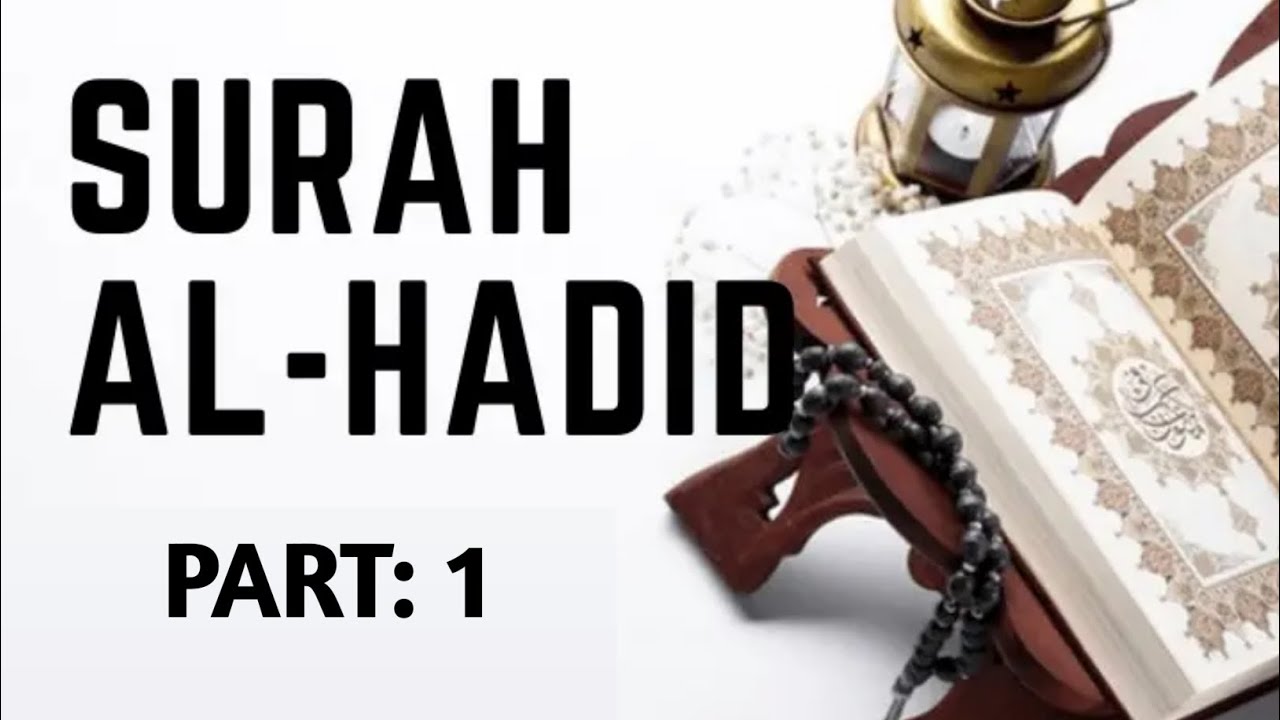 Surah Al hadid Tafseer ( part:1) - YouTube
